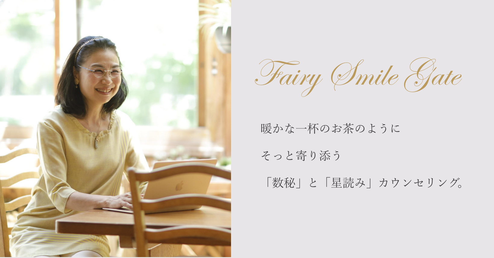 TopPage - Fairy Smile Gate